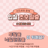 낙찰하한율투찰율이란 낙찰하한율투찰율 의미 A값 미적용 투찰율 A값 적용 투찰율 네이버 블로그